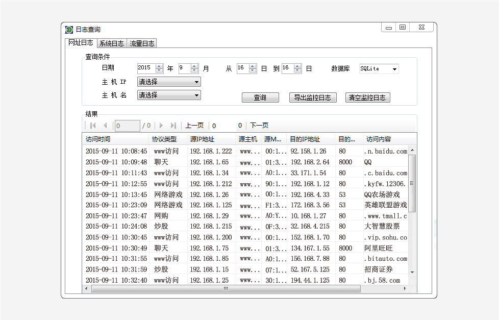 产品介绍-网管工具,网管系统,网络行为控制软件,上网管理软件,网络限制软件,网络控制软件-大势至软件官网-数据防泄密系统,企业防泄密软件,数据 ...